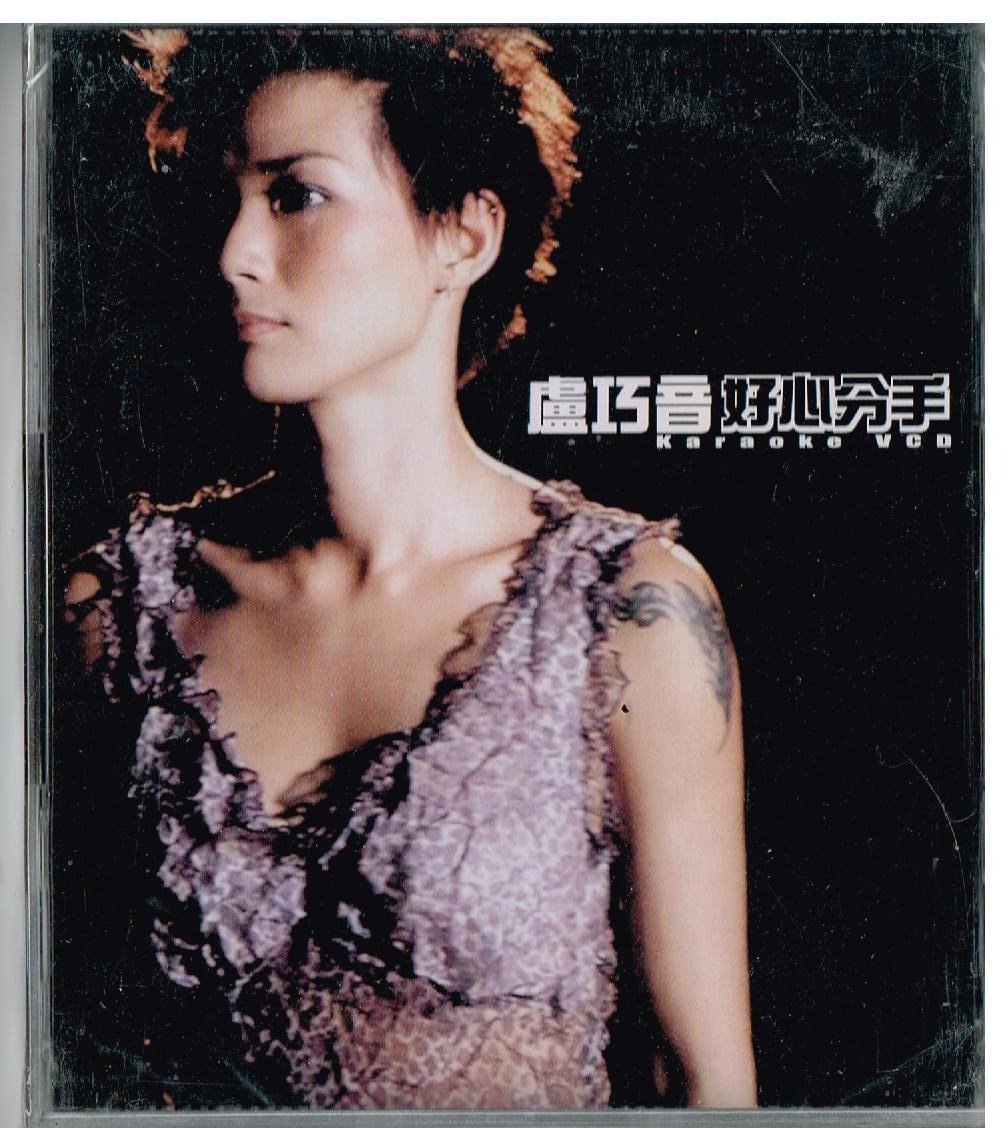 Karaoke VCD Format By Candy Lo - Amazon.com Music