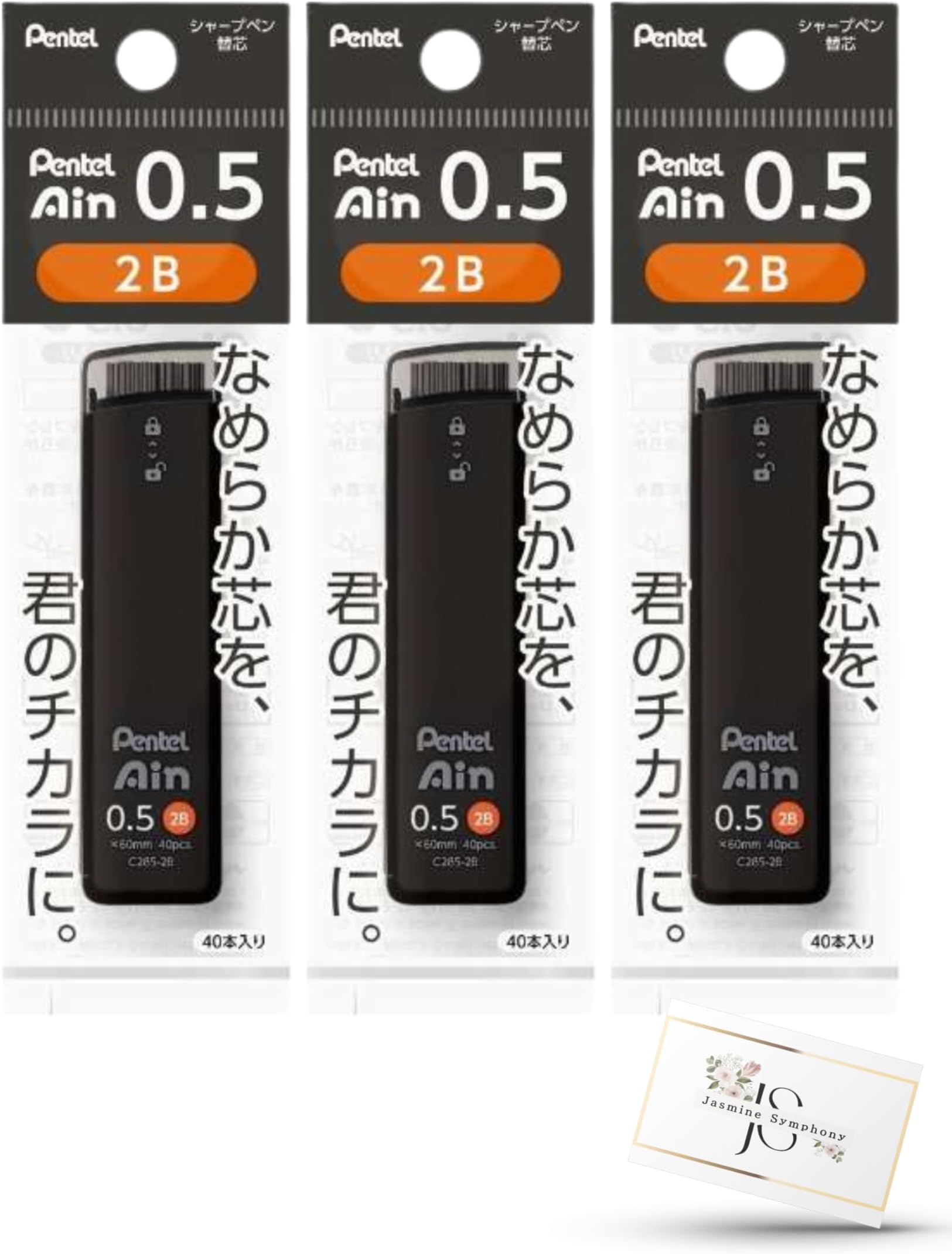 Amazon.co.jp: ぺんてる シャープ 替芯 アイン 0.5 2B C285-2B【まとめ買い 替え芯3個】2b シャープ 黒 ...