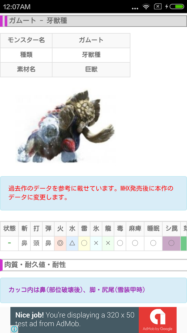Hunter's Guide for Monster Hunter Generations (MHX) - App on Amazon ...