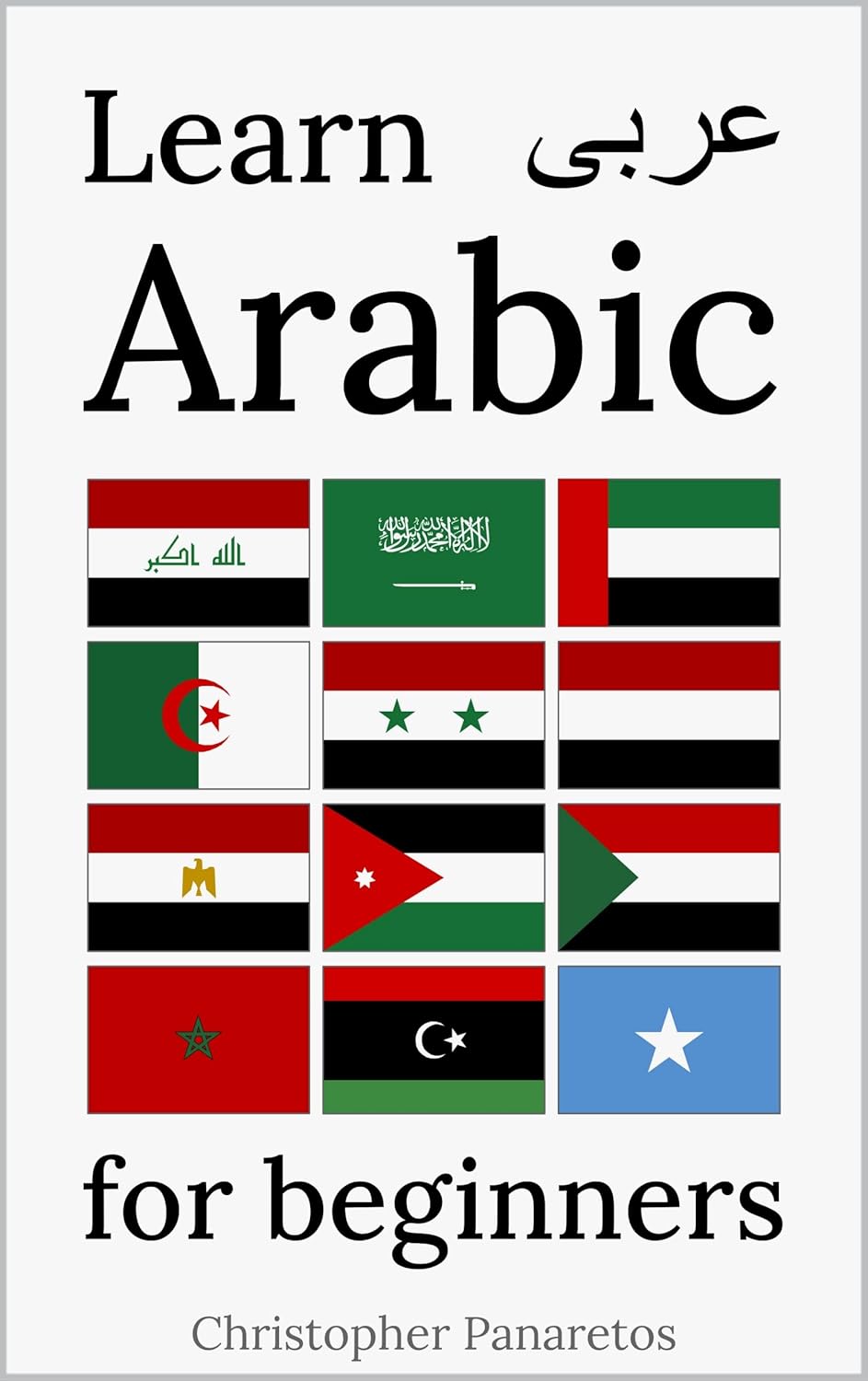Amazon.com: Learn Arabic: for beginners (Languages) eBook : Panaretos ...