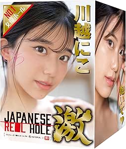 EXE Masturbador Masculino Japonés De Tamaño Real Geki Niko Kawagoe En Un Discreto Embalaje ...