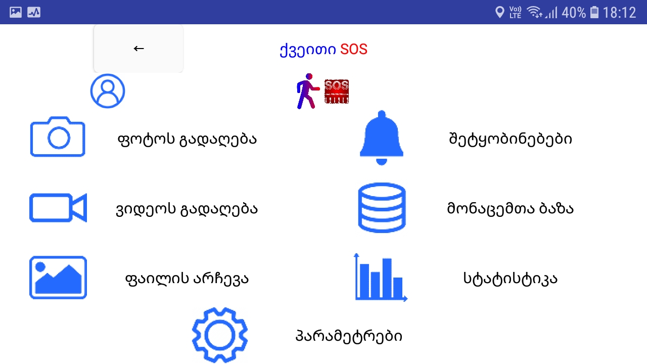 ქვეითი SOS:Amazon.co.jp:Appstore for Android