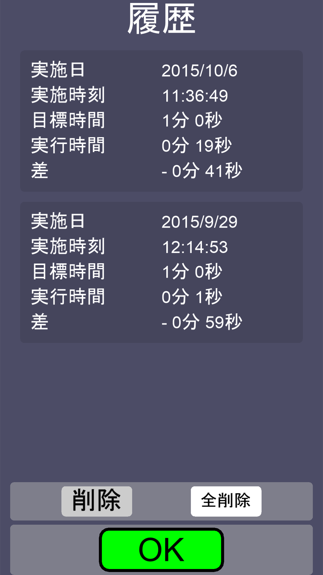 P-Timer ～プレゼンタイマー～-Amazonアプリストアのアプリ
