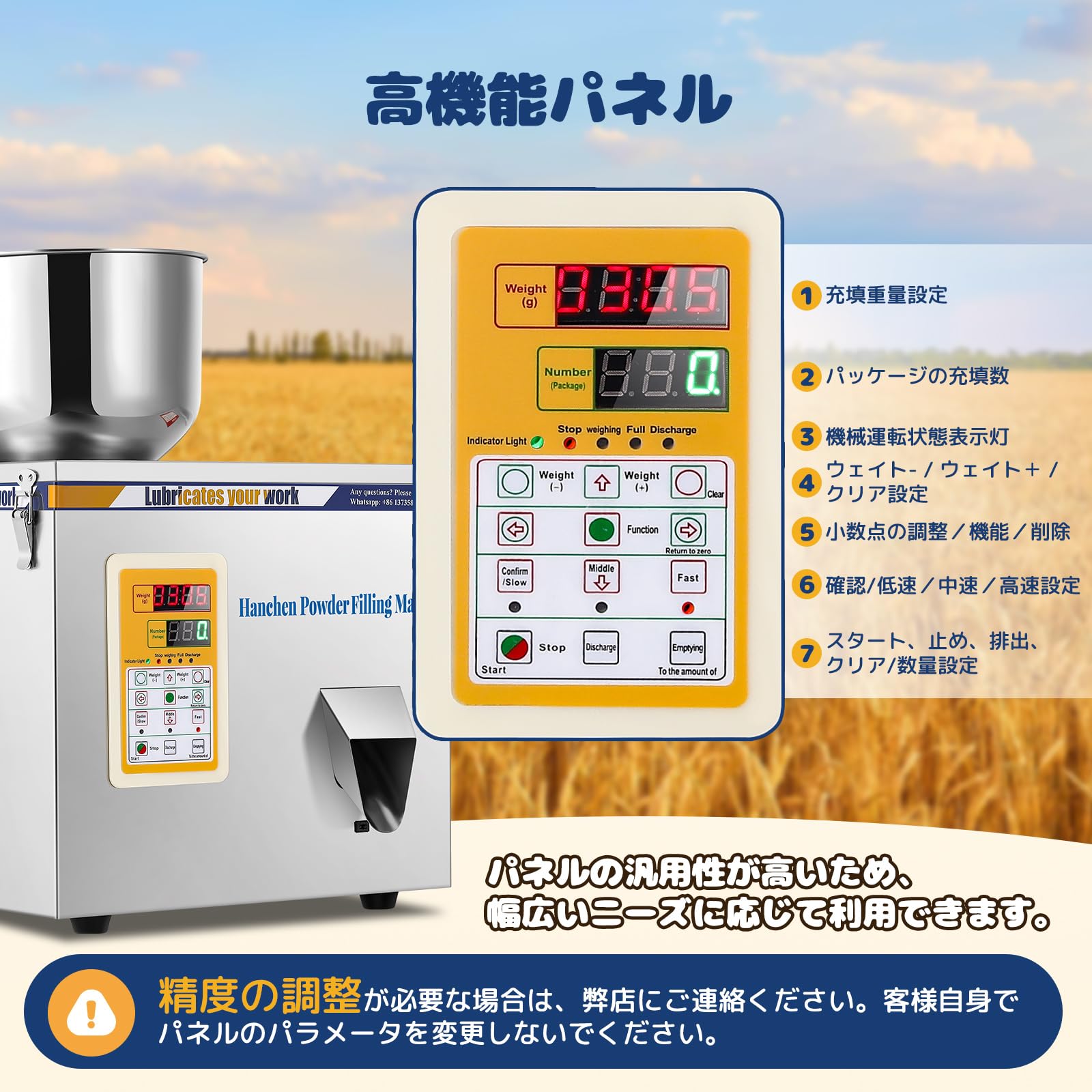 Amazon.co.jp: Hanchen 穀物包装機 デジタル穀物包装機 全自動充填