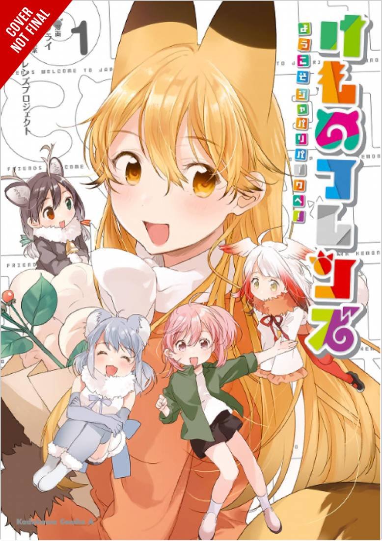 Amazon.com: Kemono Friends: Welcome to Japari Park!: 9780316480611: Fly ...
