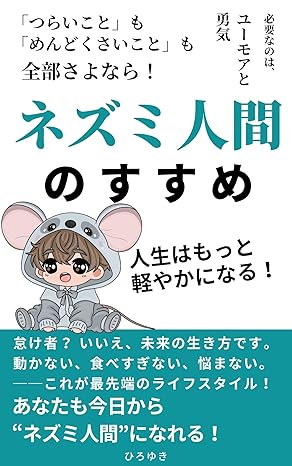 Amazon.com: Recommendations for the Ratman (Japanese Edition) eBook ...