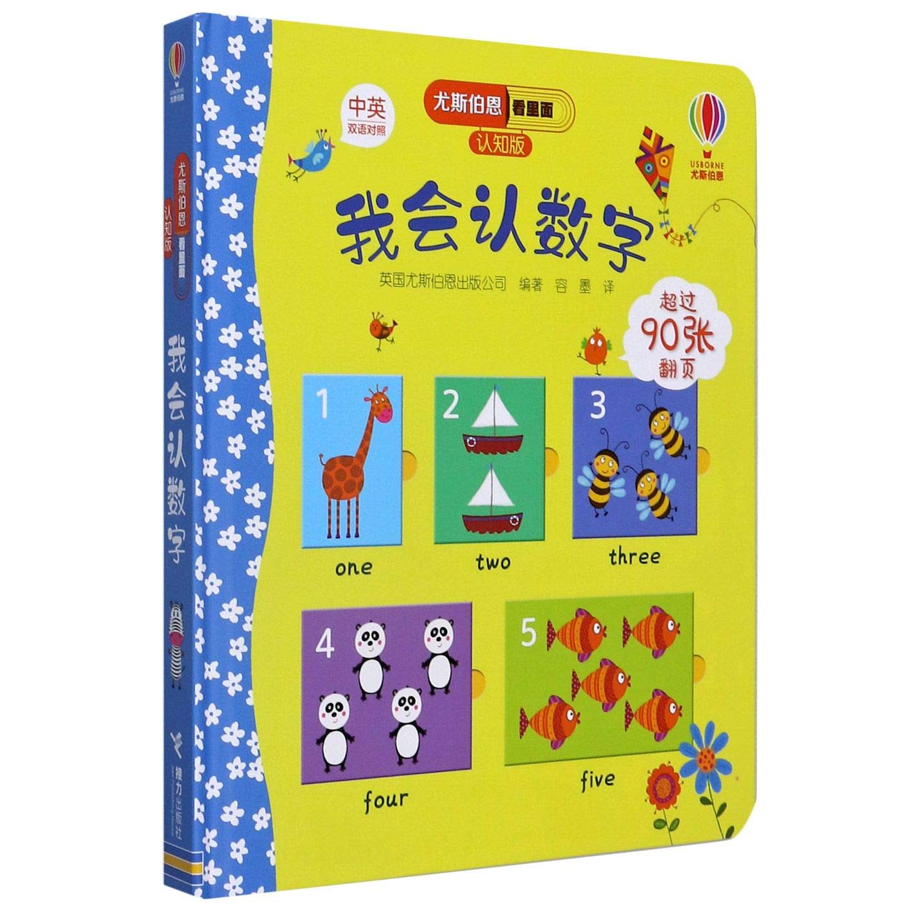 Amazon.in: Buy I Know Numbers (Chinese-English Edition) Book Online at ...