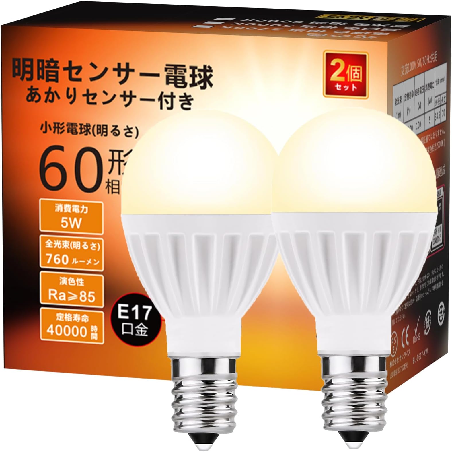 Amazon | 明暗センサーLED電球 E17 常夜灯 60W相当 電球色 明暗電球 小型 760lm 暗くなると自動点灯・明るくなると自動 ...
