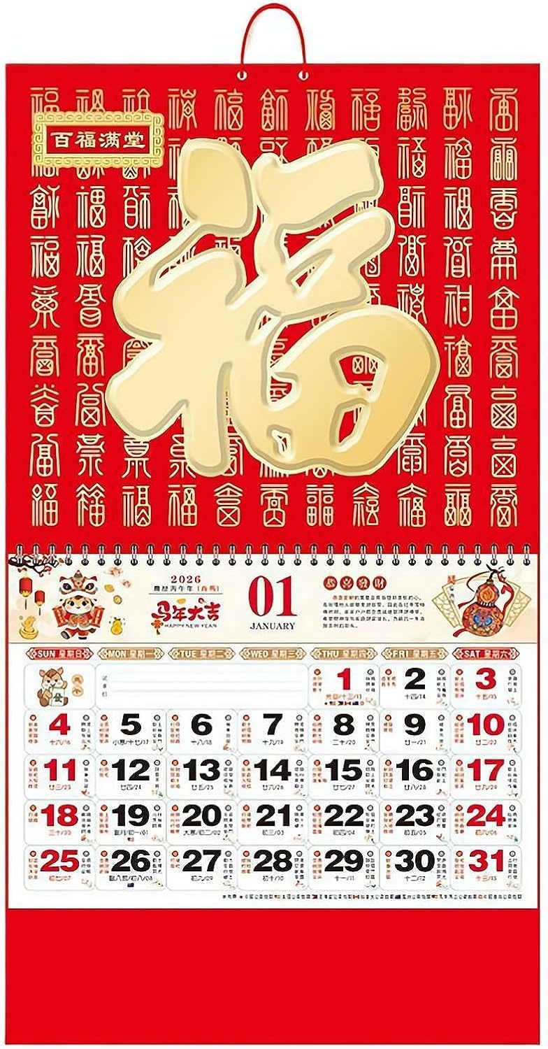 2026 Chinees Nieuwjaar Kalender Maandelijks 2026 Het Jaar Van Paard ...