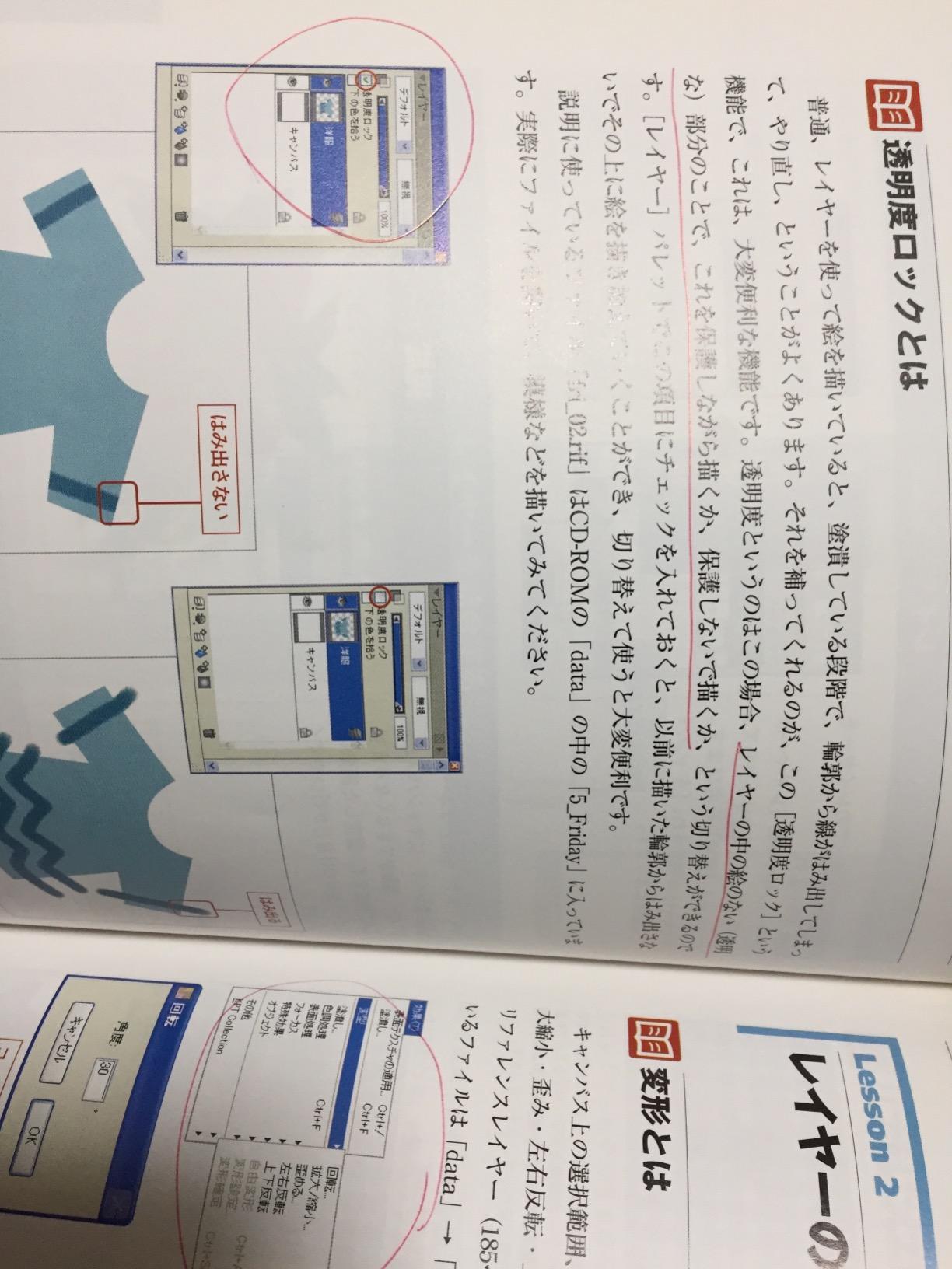 一週間でマスターする Painter IX for Win & Mac | 大賀 葉子 |本 | 通販 | Amazon