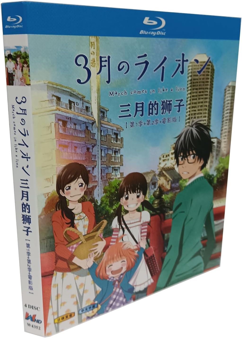 Amazon | アニメ 「3月のライオン」全巻44話收录 BD BOX 4枚組 コンパクト | ノーブランド品 | アクセサリ・サプライ