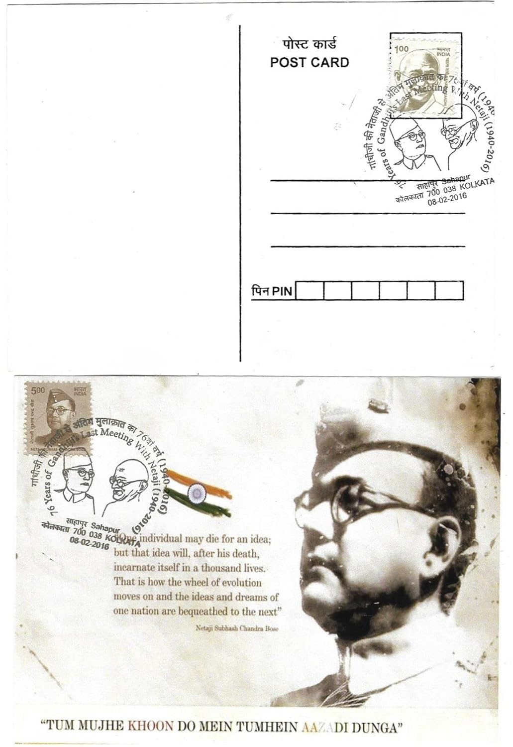 India 2016 Netaji Subhas Chandra Bose Mahatma Gandhi Limited Issue ...