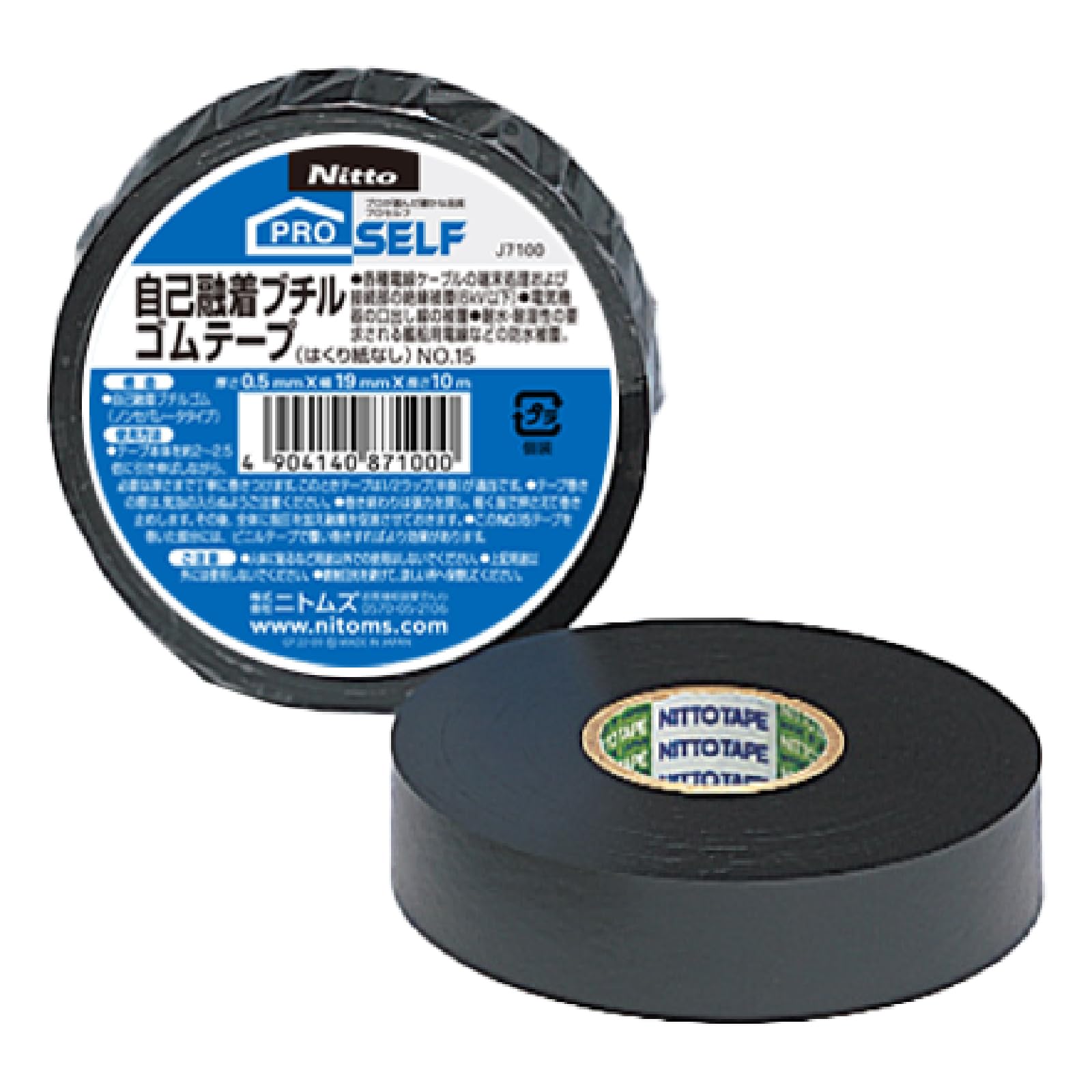 Amazon ニトムズ プロセルフ Proself 自己融着 ブチルゴムテープ No 15 電気 絶縁 補修 水道管の防水 強力接着