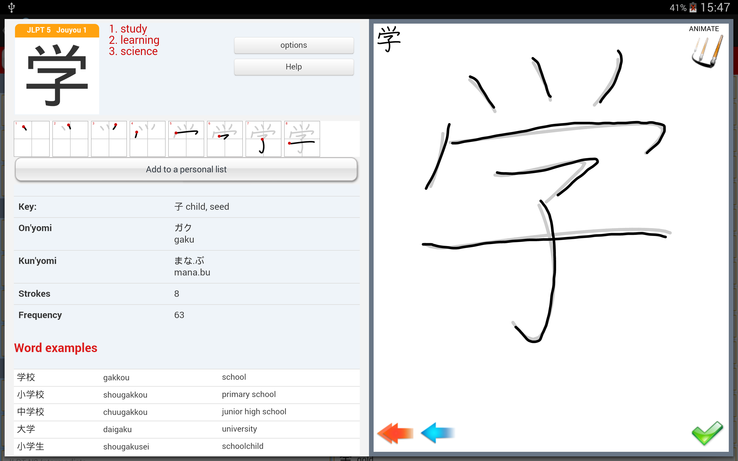 JA Sensei - App on Amazon Appstore