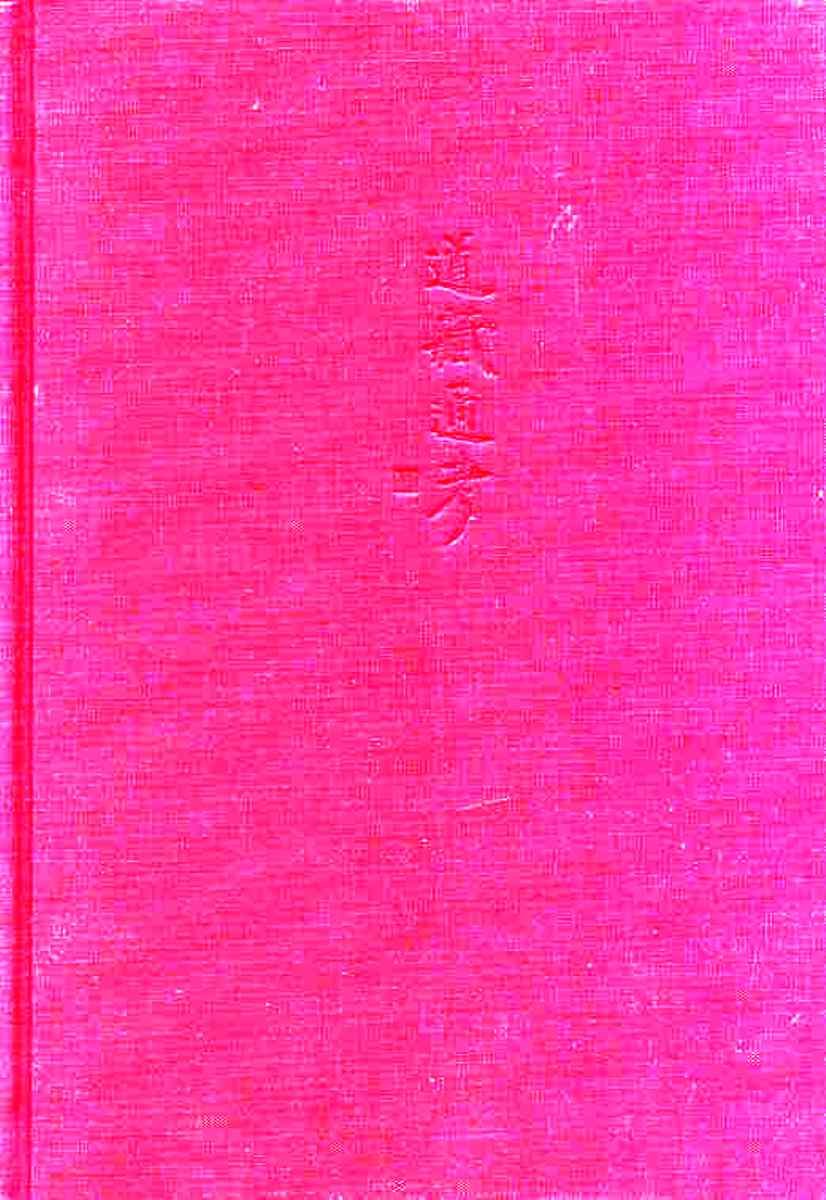 The Taoist Canon: A Historical Companion to the Daozang: 3 (Volume 3 ...
