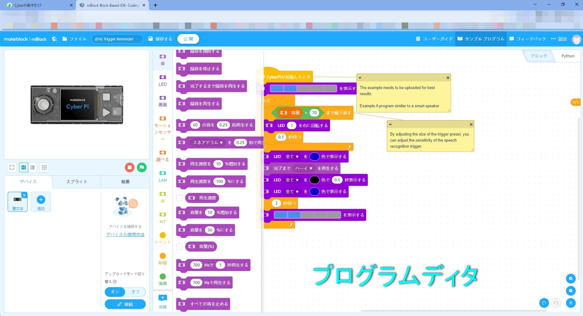 Amazon | Makeblock CyberPi コーディング キット 学習 Scratch Python プログラミング エンジニアリング キット STEM キット サポート AI ...