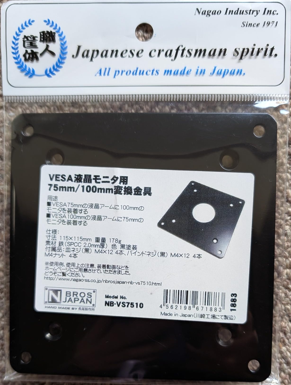 Amazon.co.jp: NBROS モニターアーム用 VESA規格変換プレート [ 75mm → 100mm ] NB-VS7510 : パソコン・周辺機器