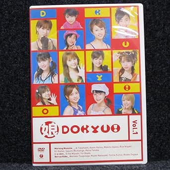 Amazon.co.jp: [DVD] モーニング娘。 娘 DOKYU Vol.1 : おもちゃ