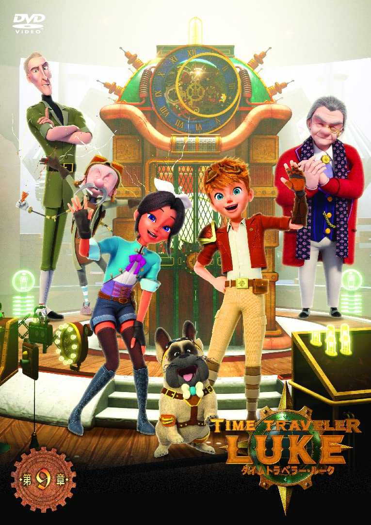 Amazon.com: Time Traveler Luke Chapter 9 DVD : Movies & TV