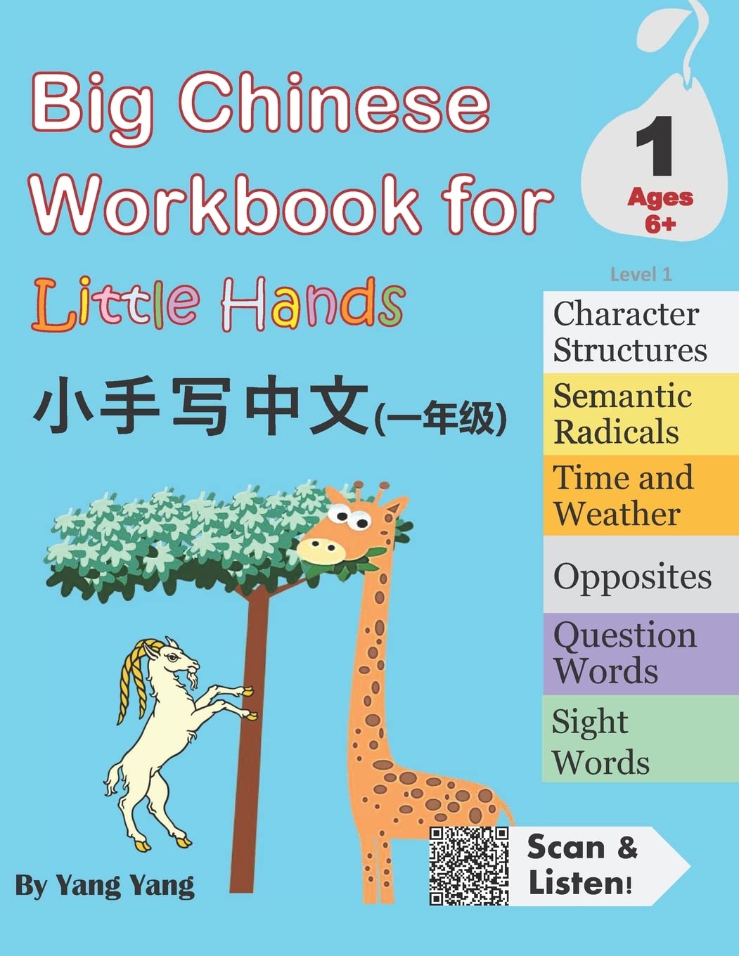 Big Chinese Workbook for Little Hands Level 1 Ages 6+: Yang, Yang, Xu ...