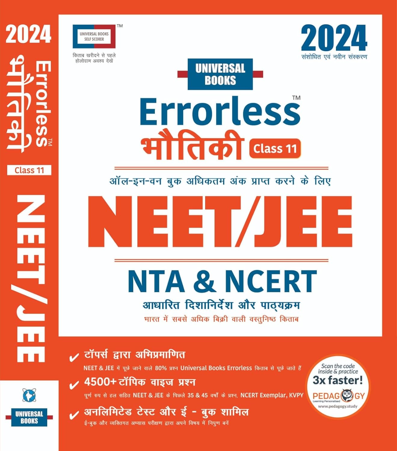 Smart Errorless Physics(Bhautik Vigyan)JEE Main & NEET-HINDI version ...