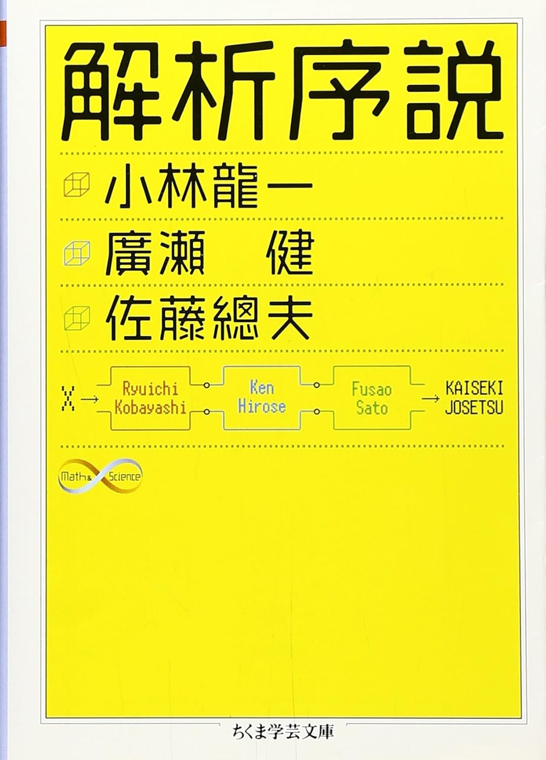 Amazon.com: Kaiseki josetsu: 9784480092595: RyuÌ„ichi Kobayashi; Ken ...