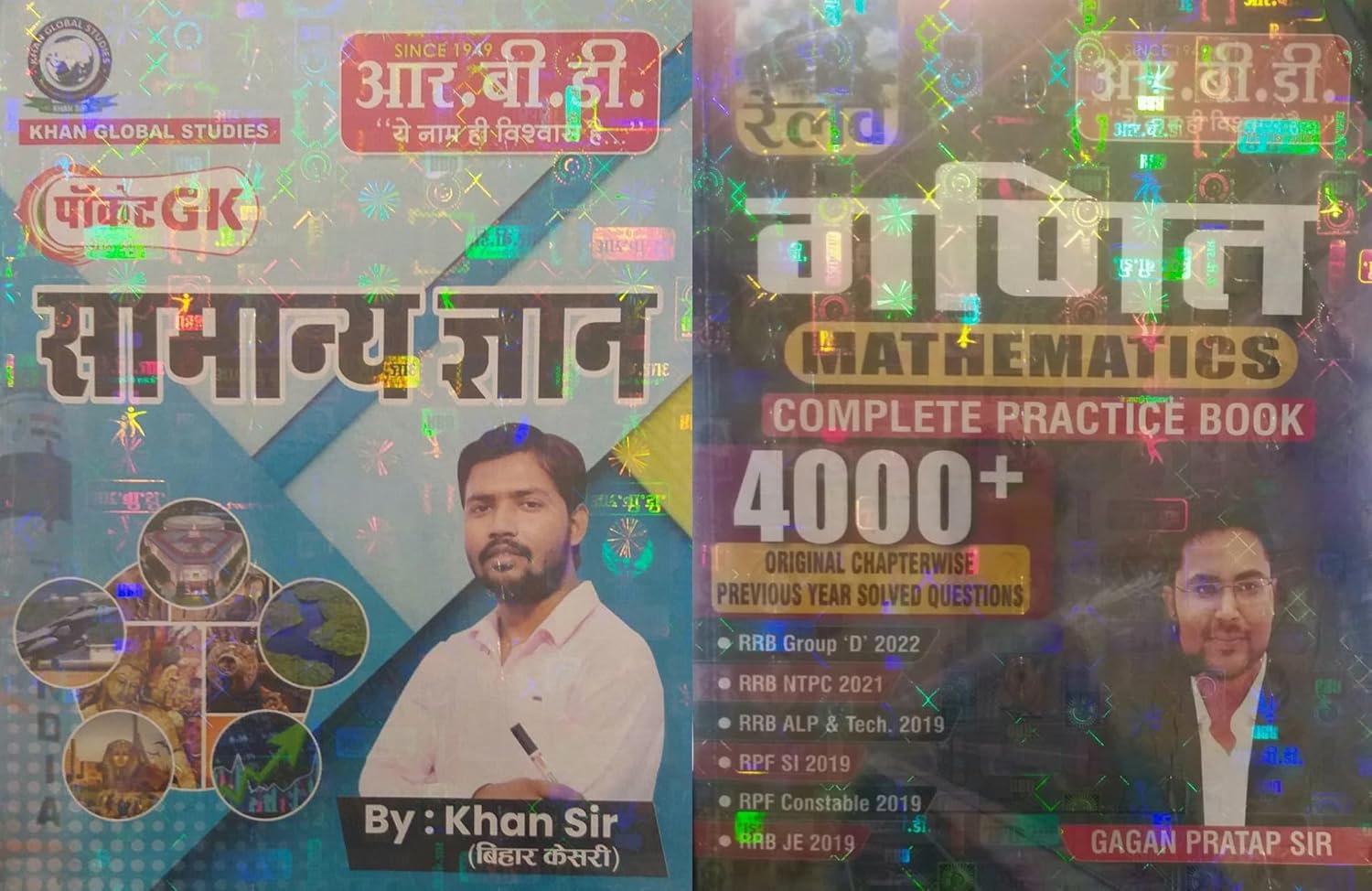 RBD Pocket GK Samanya Gyan & Railway Ganit (Mathematics) NEW 2024-25 ...