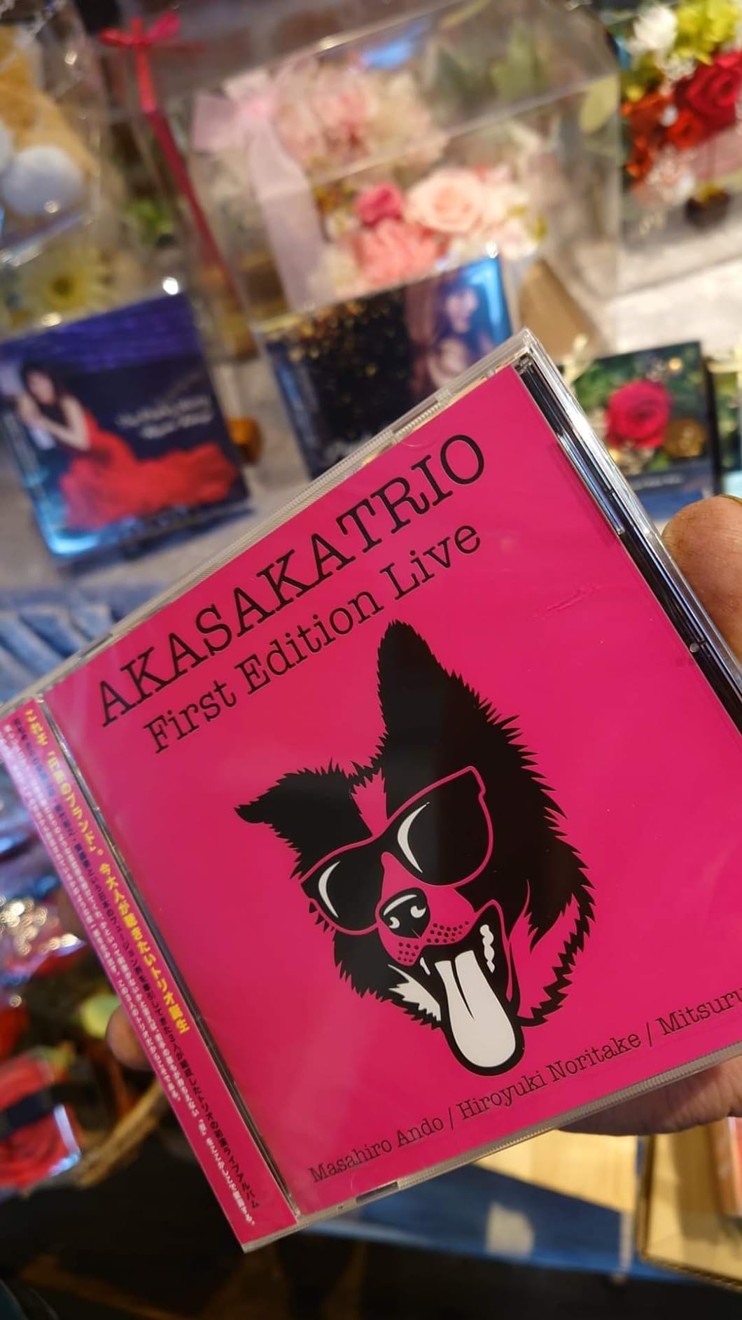 Amazon.co.jp: AKASAKATRIO First Edition Live: ミュージック