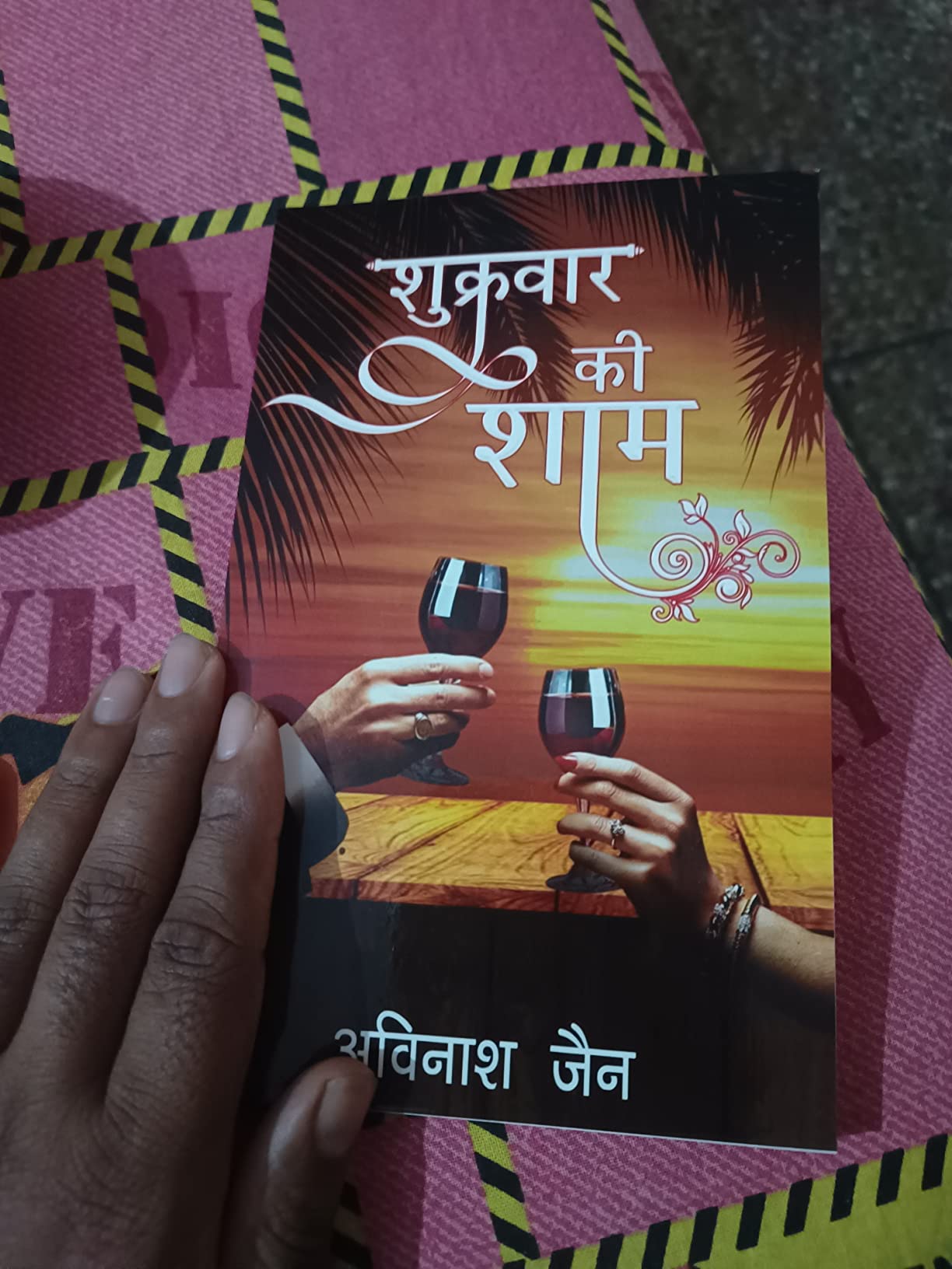 Buy Shukravar Ki Sham Book Online at Low Prices in India | Shukravar Ki ...