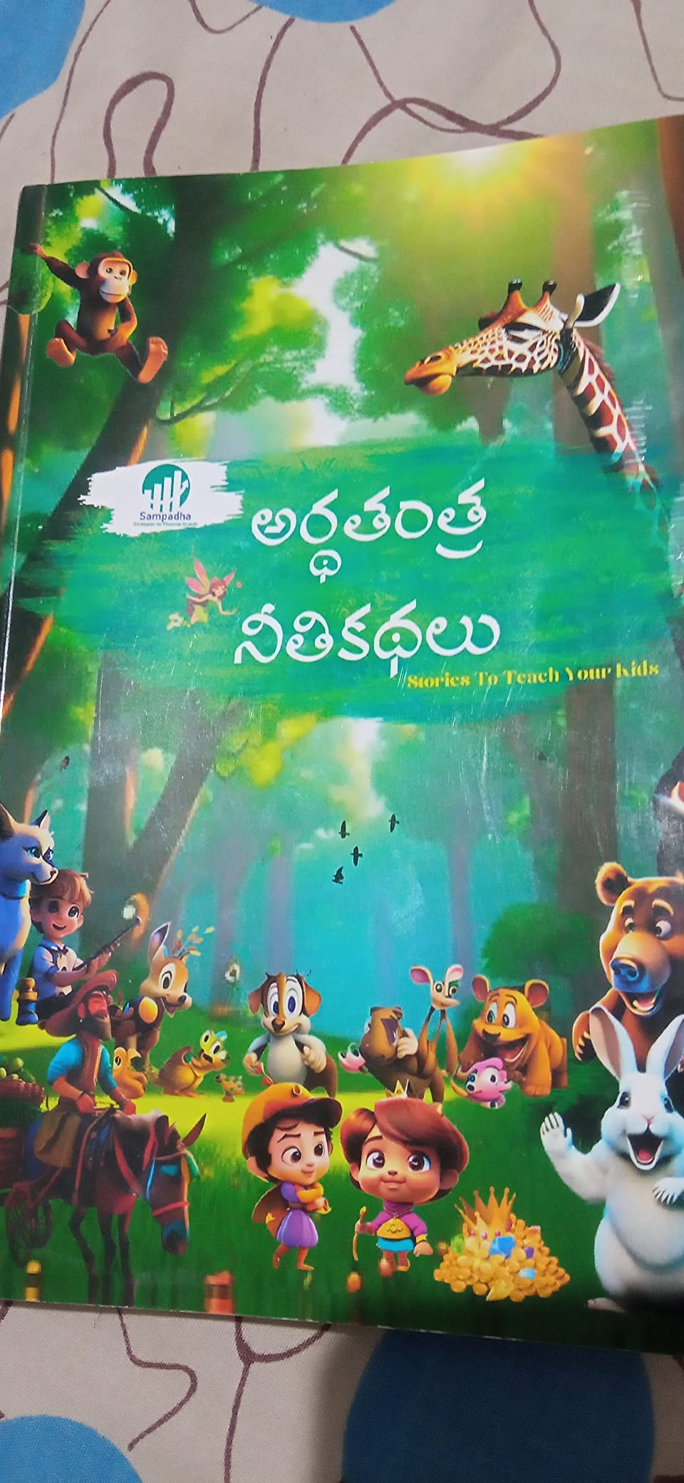 Buy Arthatantra Neethi Kathalu by Sampadha Book Online at Low Prices in ...