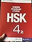 Amazon.com: HSK Standard Course 4A - Textbook (English and Chinese ...