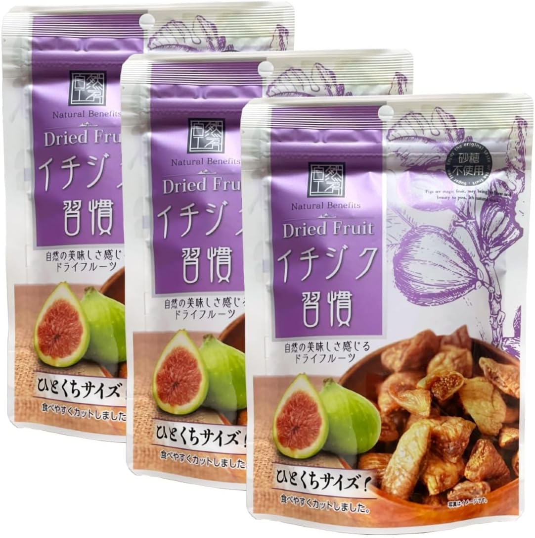 Amazon.co.jp: イチジク習慣 110g×3袋【イチジク いちじく ドライフルーツ 砂糖不使用 保存料不使用】 : 食品・飲料・お酒