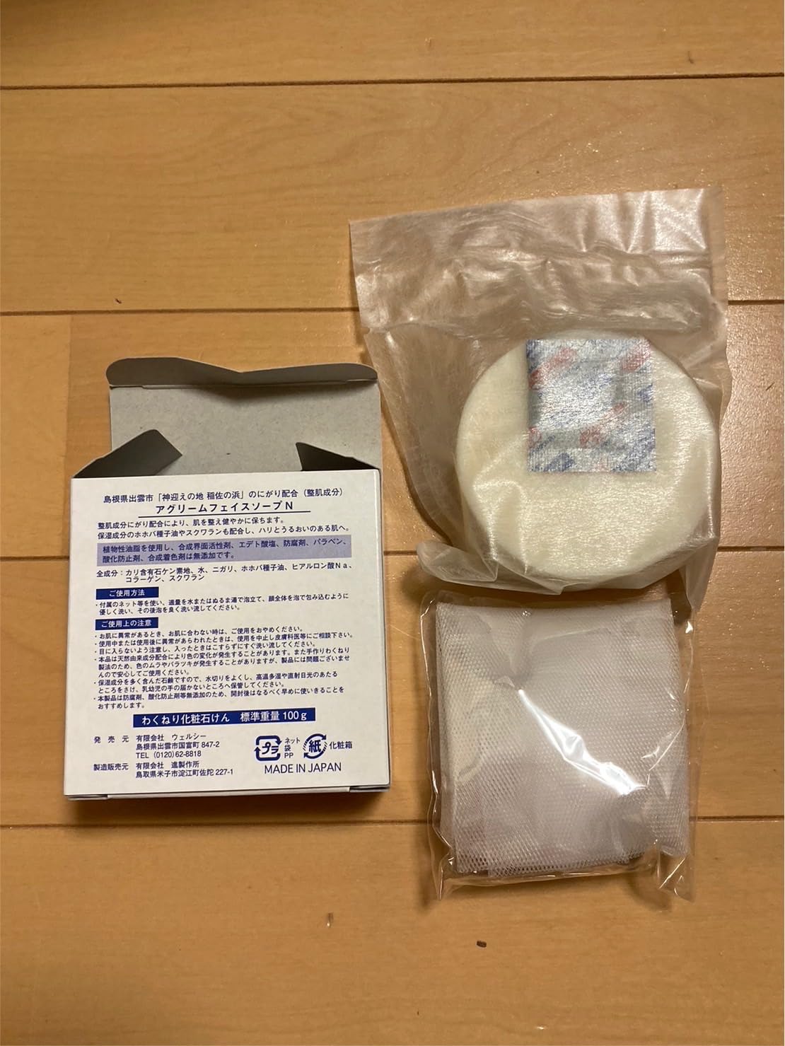 Amazon | Agleam アグリーム フェイスソープ にがり石けん (100g / 洗顔石鹸) 日本製 温泉水 にがり 洗顔 手作り 石けん (保湿/肌荒れ/泡洗顔) 無添加 無香料 無 ...