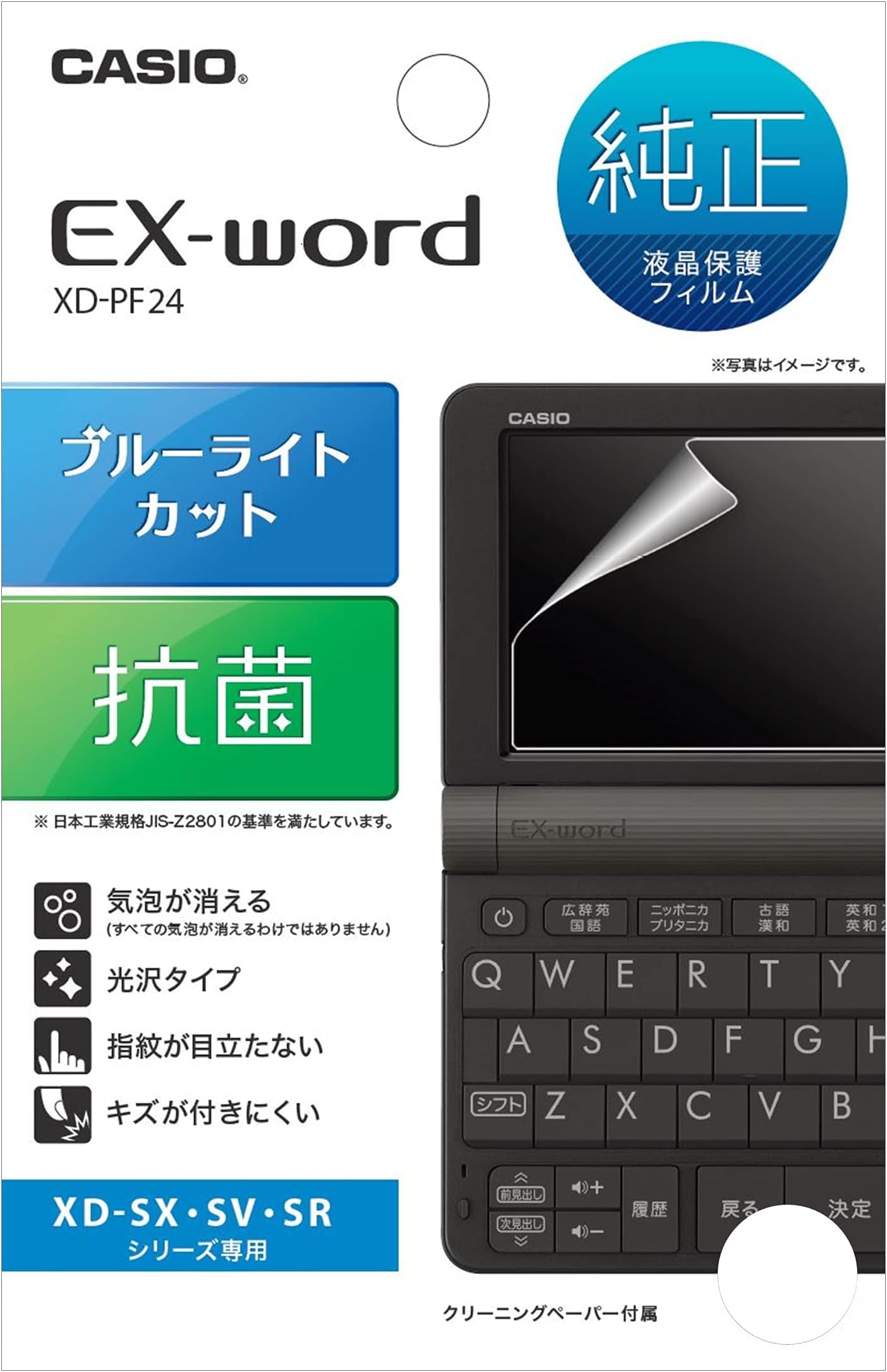 Amazon | CASIO XD-SX9860 EX-word(エクスワード)理化学モデル | 工作用品 | 文房具・オフィス用品