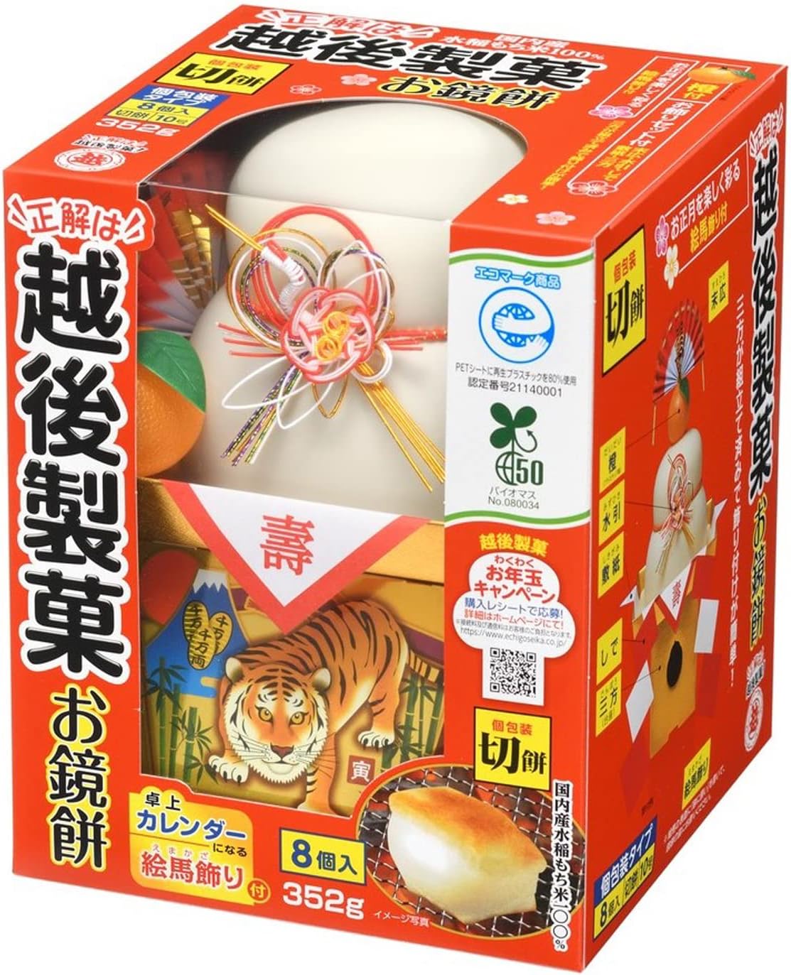 Amazon.co.jp: 越後製菓 お鏡もち 切餅個包装入 10号 352g : 食品・飲料・お酒
