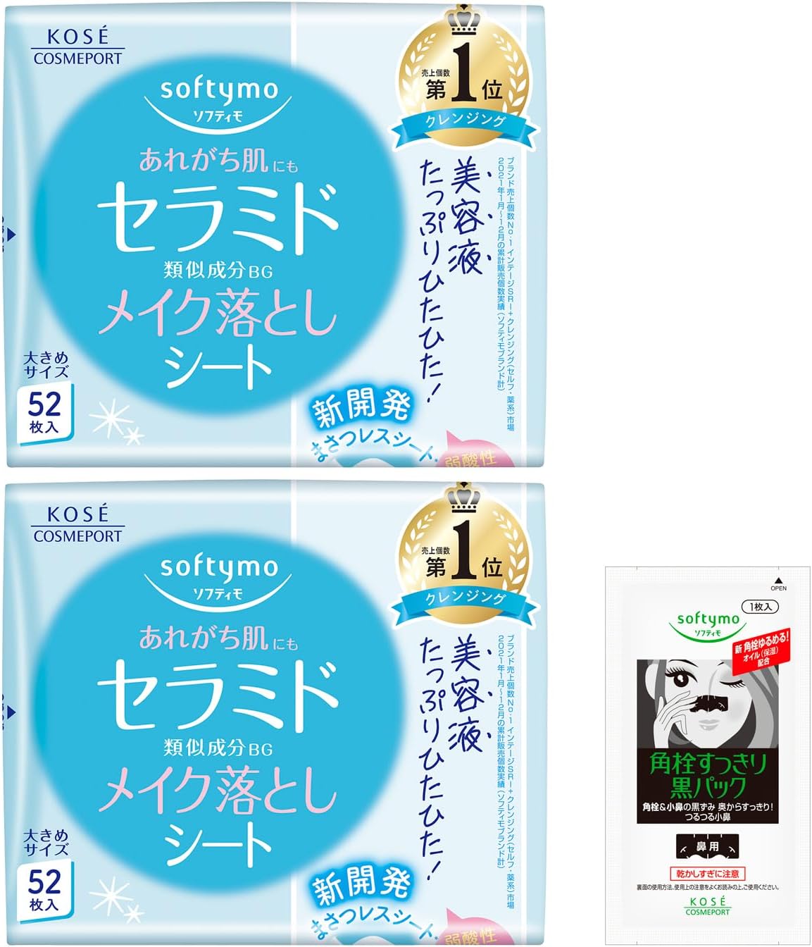 Amazon.co.jp: ソフティモ KOSE メイク落としシート (セラミド) つめかえ 52枚入 2個セット おまけ付 高保湿 : ビューティー