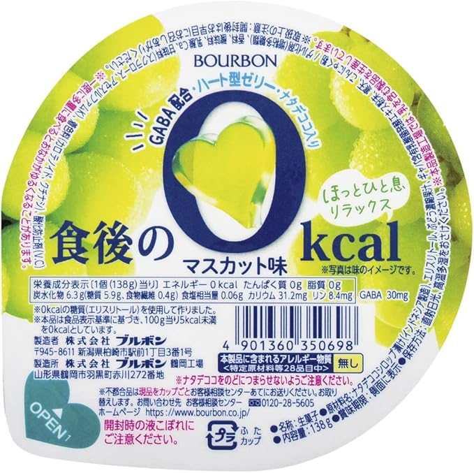 Amazon.co.jp: ブルボン 食後の0kcalマスカット味 138g : 食品・飲料・お酒