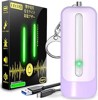 Amazon.co.jp: ringplus 充電式 光る防犯ブザー 【懐中電灯 安全ライト付き】 130dB 大音量 小学生 子供 大人 女性 護身用 おしゃれ キーホルダーライト キャンプ ...