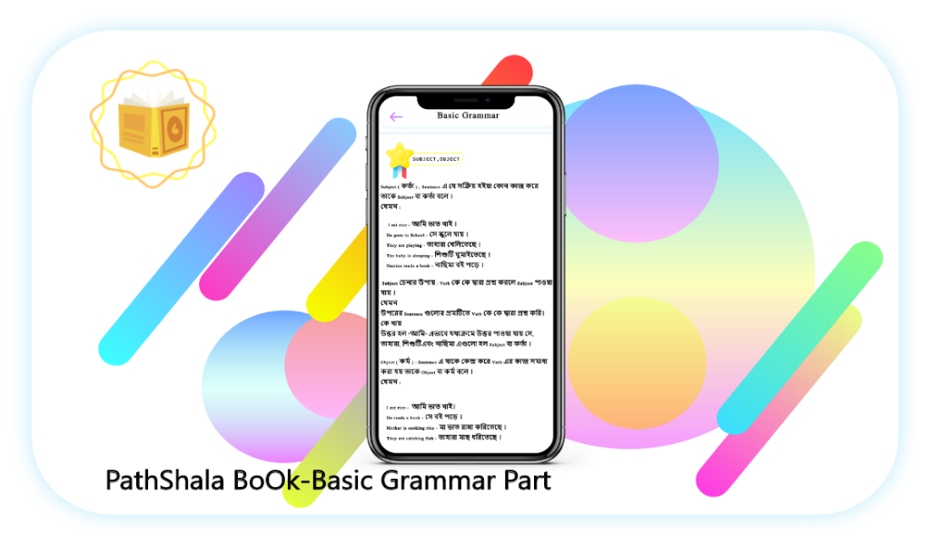 PathShala BoOk - Improve Your Basic GRAMMAR - App on Amazon Appstore
