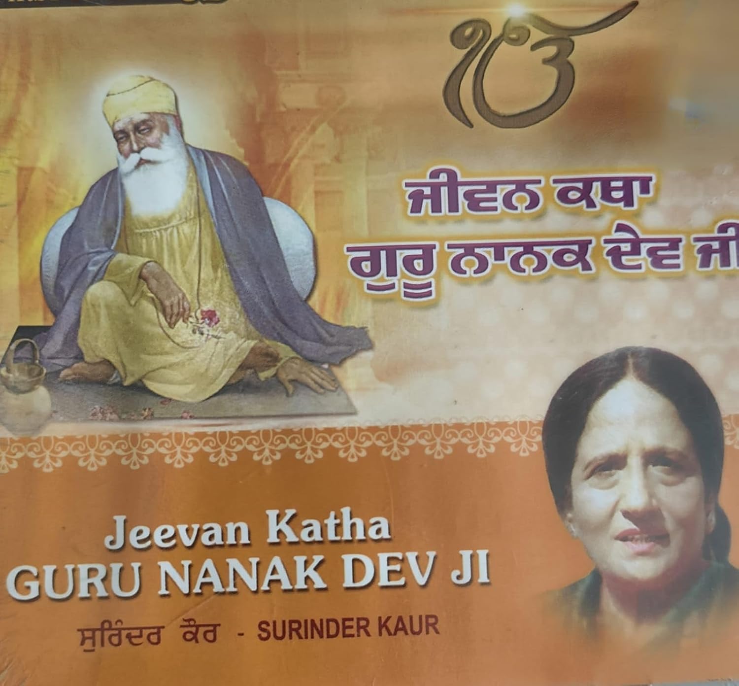 jeevan Katha of Guru Nanak Dev ji by Surinder Kaur Audio cd : Amazon.in ...
