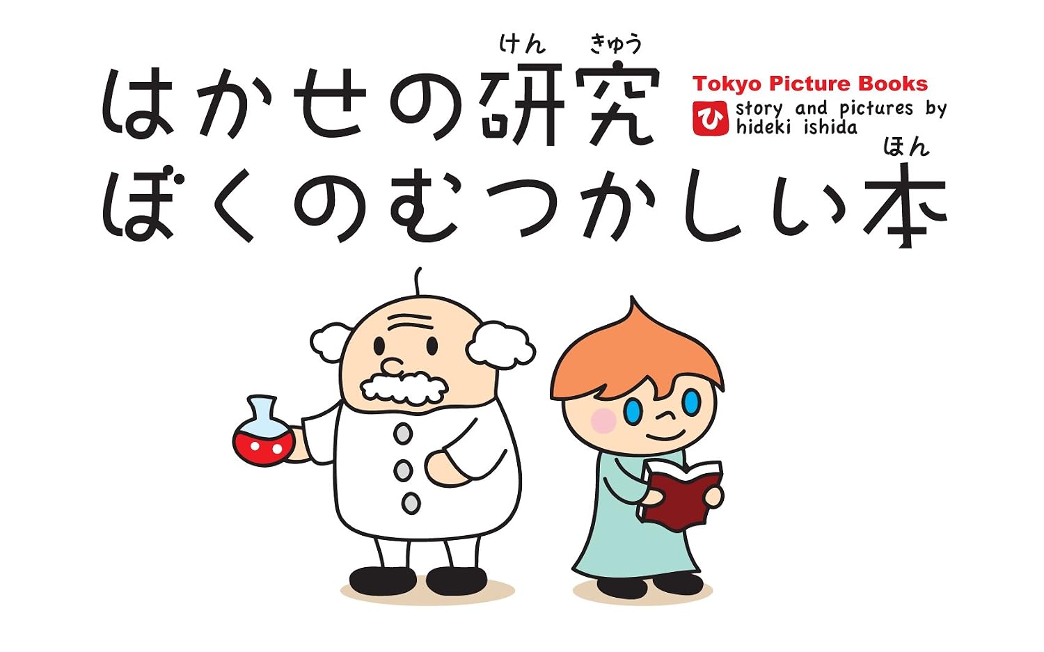 Amazon.com: Study of the doctor My difficult book (Japanese Edition ...