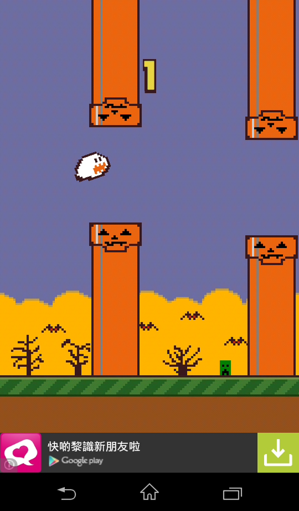 Yellow Ghost - App on the Amazon Appstore