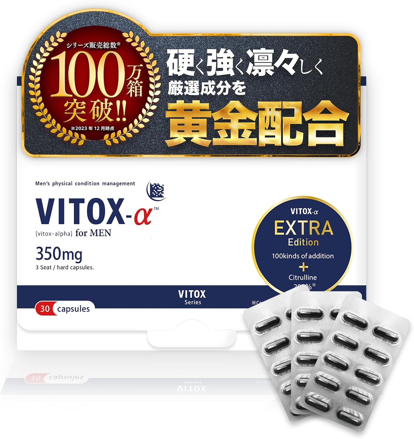 Amazon | 【リニューアル】VITOX α EXTRA Edition ヴィトックス アルファ | 厳選した成分を黄金比で配合！本番前の1粒！ | シトルリン アルギニン マカ 亜鉛 ...