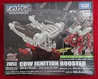 Amazon.co.jp: ZOIDS ZOIDS Ignition Booster Core Drive Weapon ZW53 ...