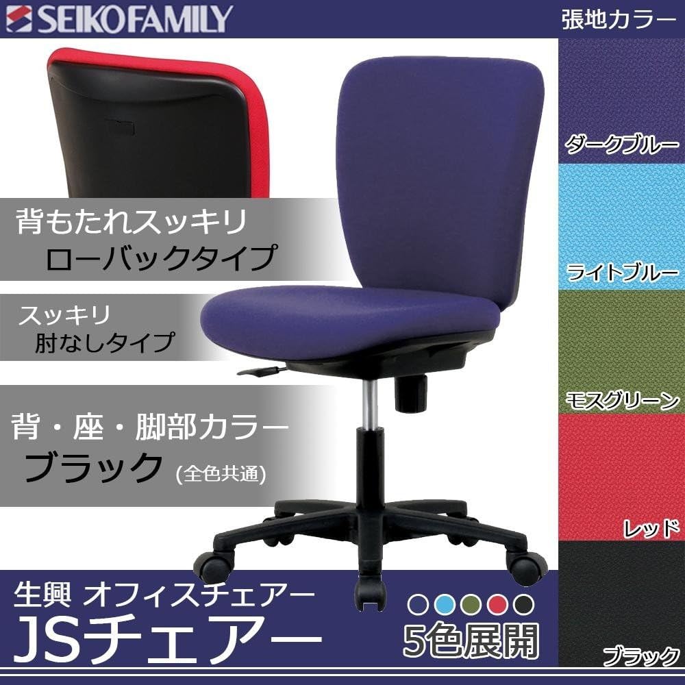 Amazon.co.jp: 生興 オフィスチェアー JSチェアー ブラックシェル・ブラックレッグタイプ・ローバック・肘なし 【同梱・代引不可 ...
