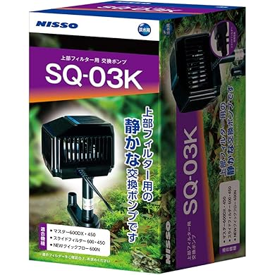 Amazon | ニッソー スペアポンプ SQ-03 NEO NSQ-021 | ニッソー | ウォーターポンプ 通販