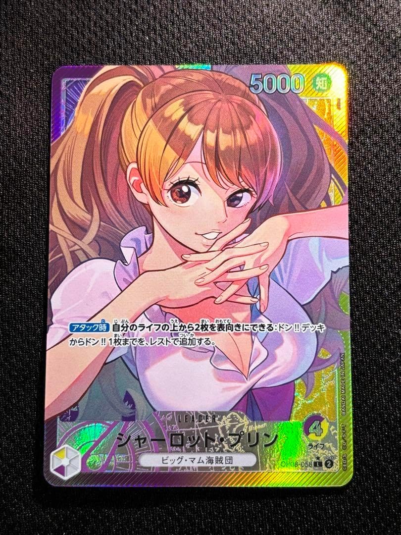 Amazon.co.jp: ワンピースカード 二つの伝説 シャーロットプリン OP08-058 Lパラレル : おもちゃ