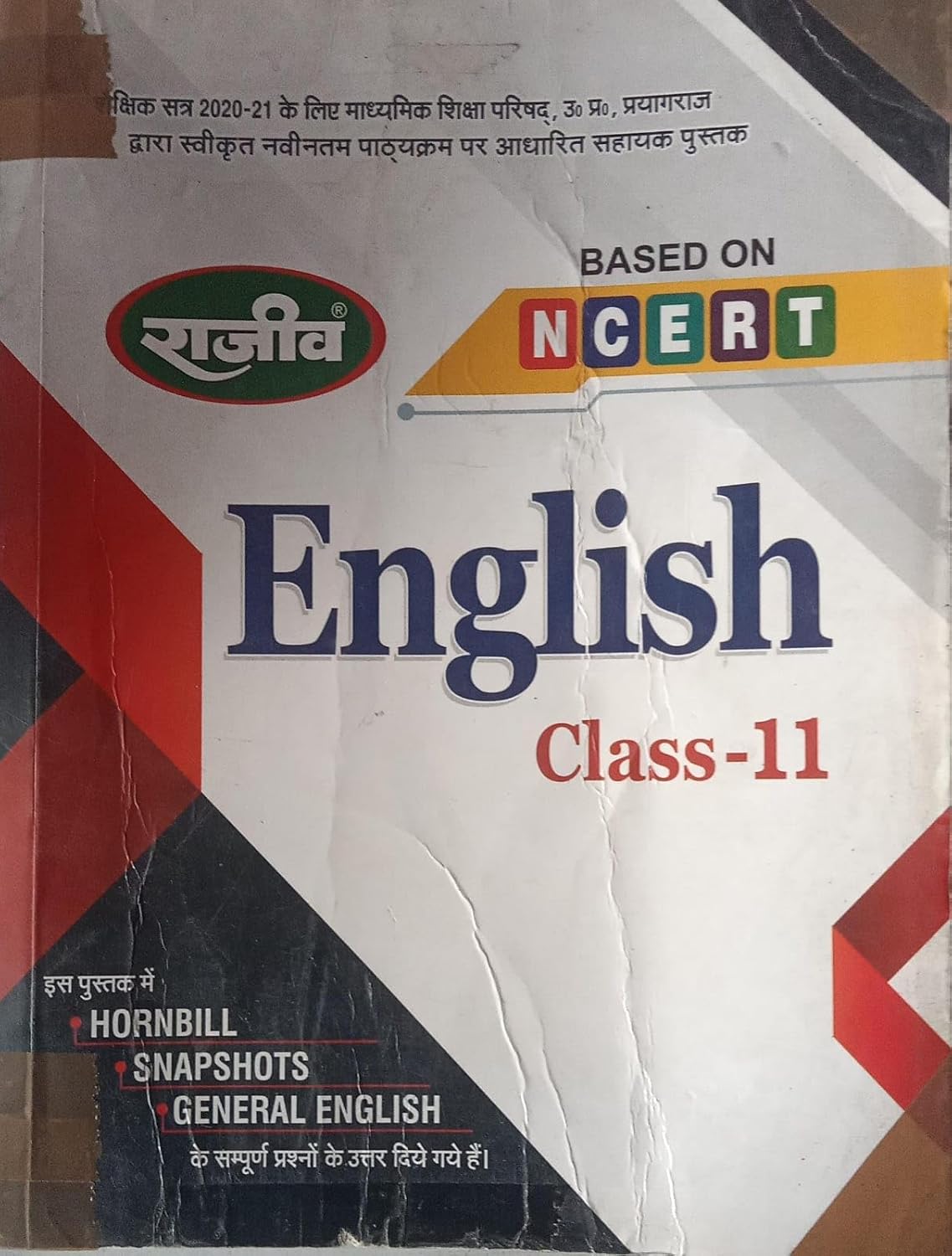 NCERT English Guide Class 11 by Rajeev (Second Hand & Use Book ) (K ...