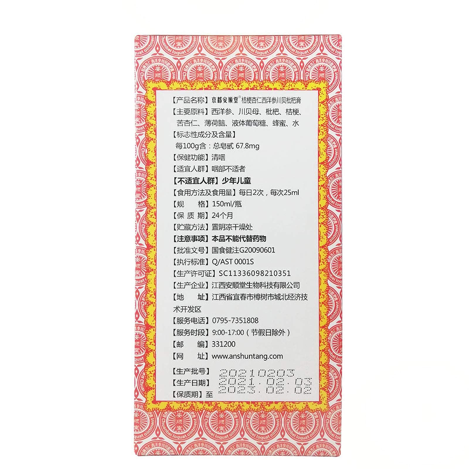 Buy NW 1776 Pei Pa Koa Candy,Chinese Medicine Chuanbei Pipa Gao Cough ...