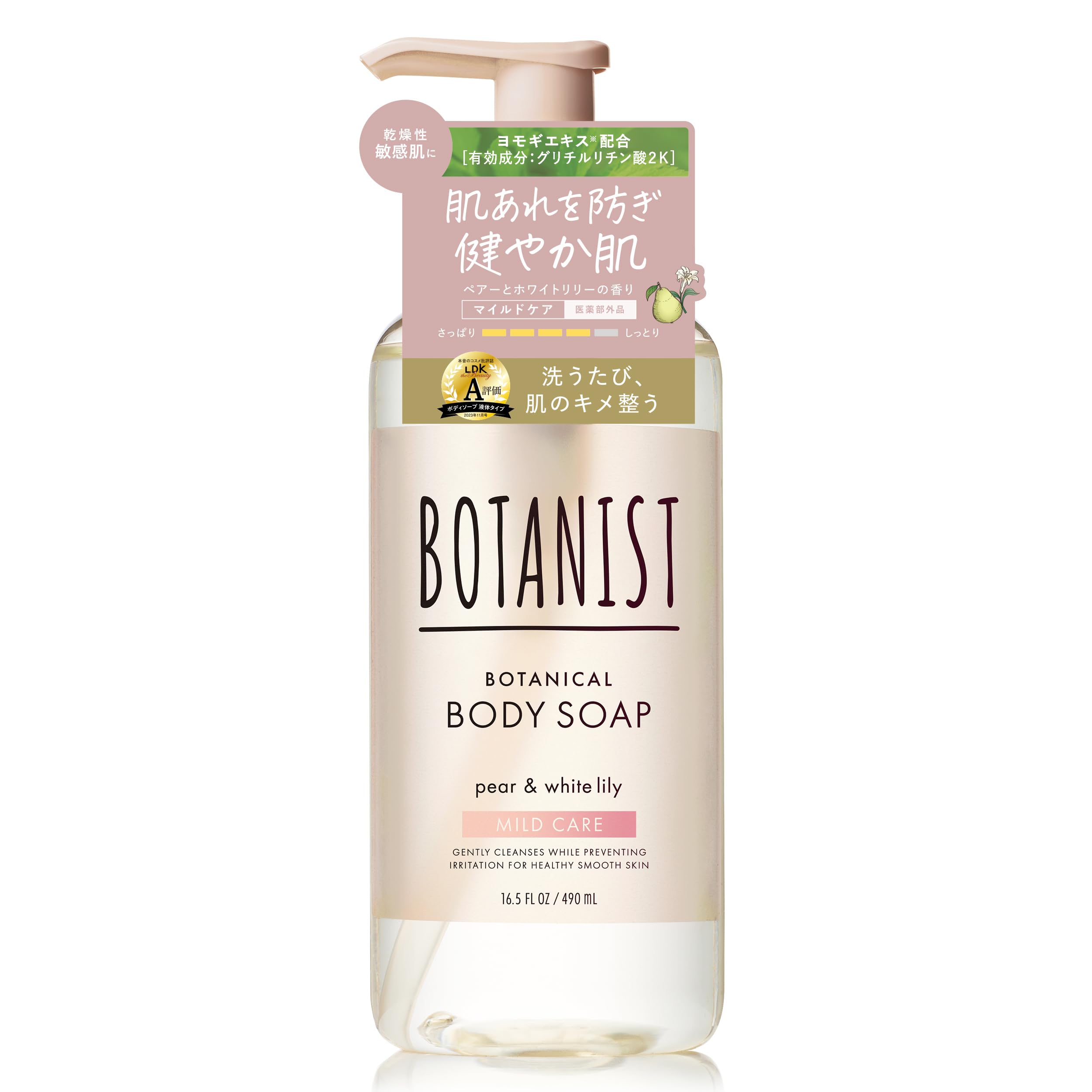 Amazon | BOTANIST ボタニスト | ボディーソープ マイルドケア 490ml | BOTANIST(ボタニスト) | ボディソープ 通販